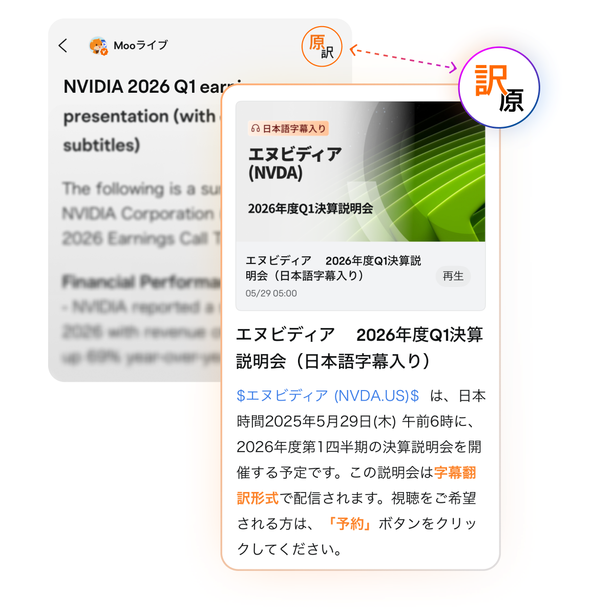 moomoo AI投資 - AIで株式投資・分析・予測までサポート