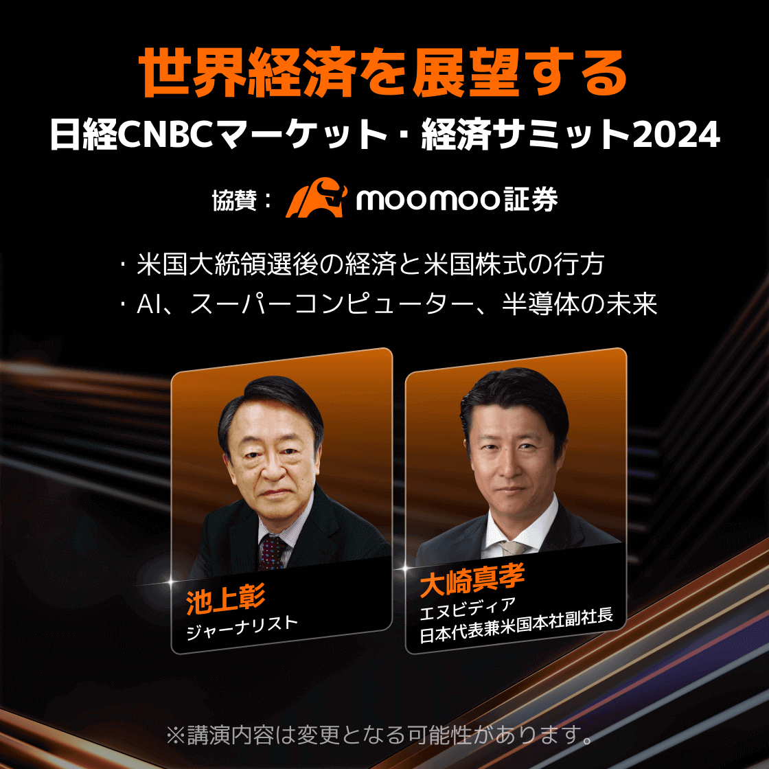 NCD (4783)の株価リアルタイムチャート・掲示板・決算・時間外取引 - moomoo証券